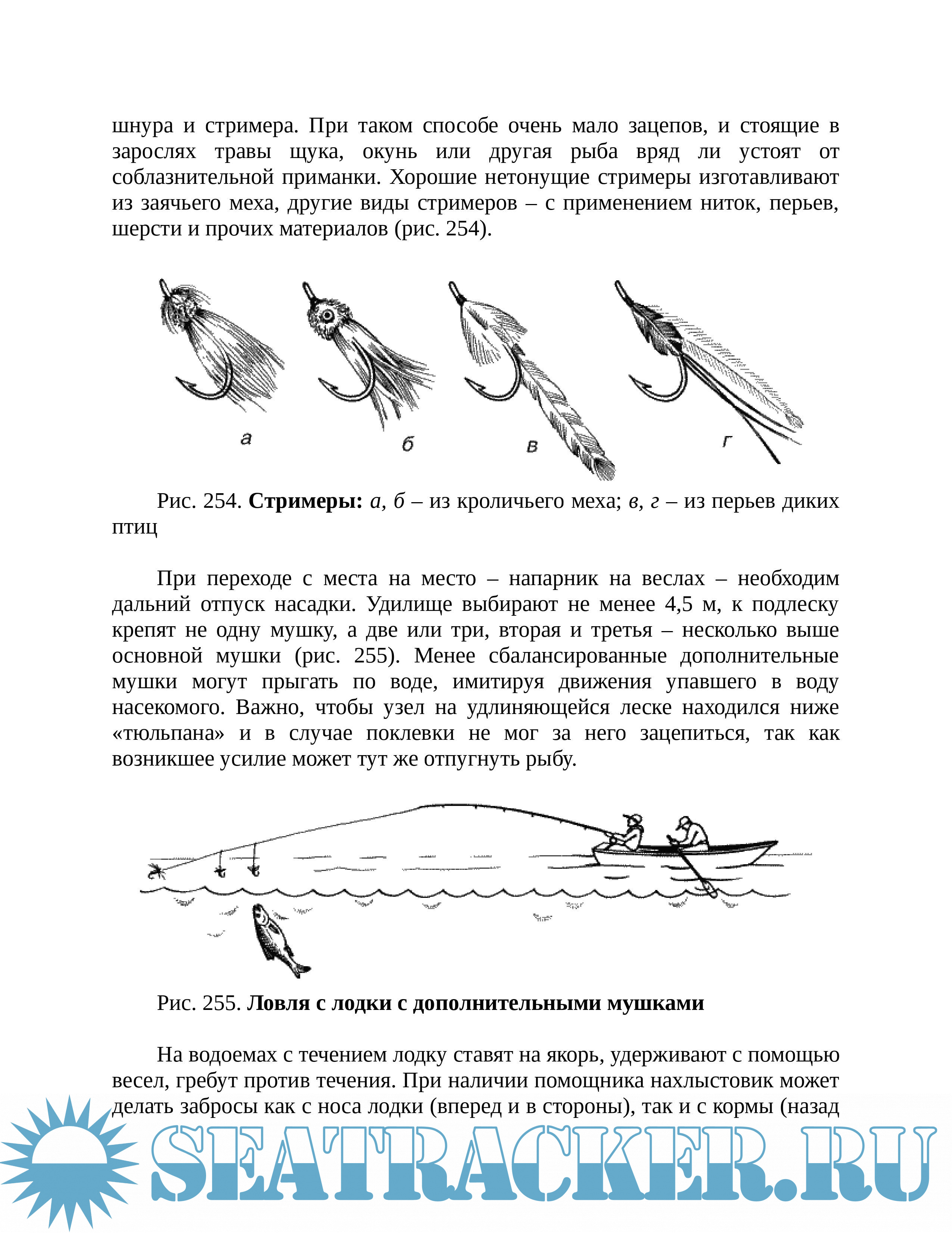 Большая книга рыболова - любителя - А.Г. Горяйнов [2004, PDF] › Marine ...