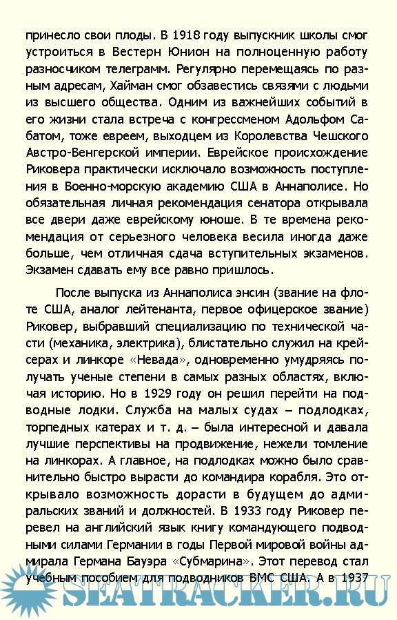 Искусство подводной войны. СССР против США, 1945-1972 - Павел Леонов ...