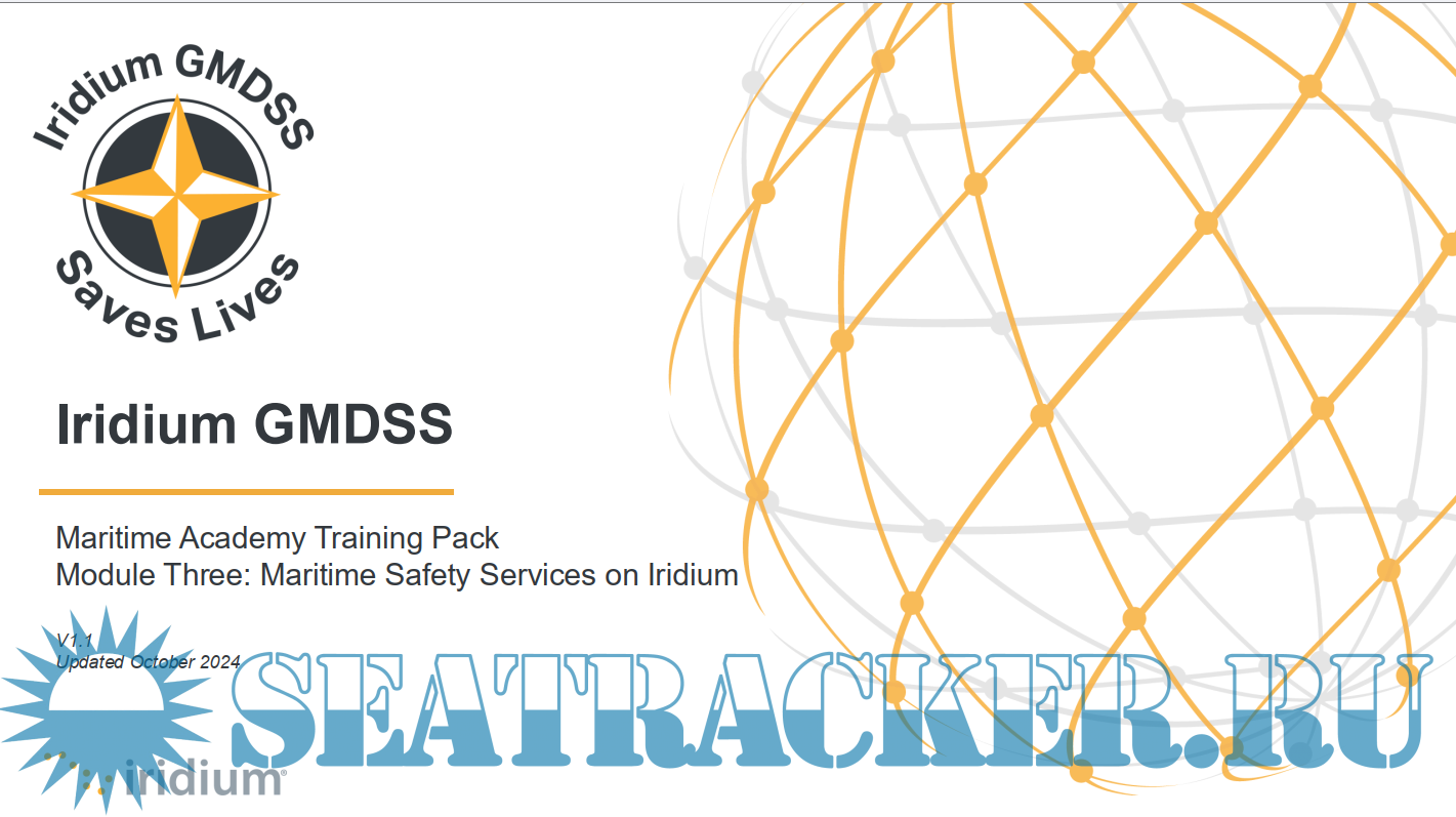 Iridium GMDSS Training Modules - IridiumComm [2024, PDF] › Marine Tracker