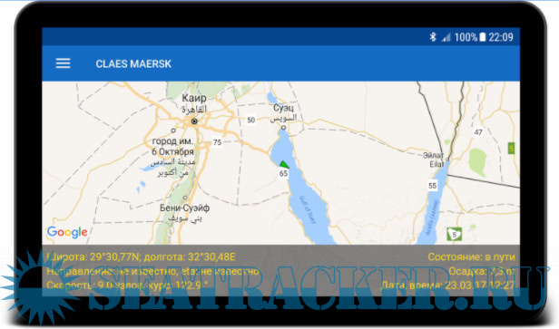 Ship Info v.9.3 - Galasoft [2019] [Android] › Marine Tracker