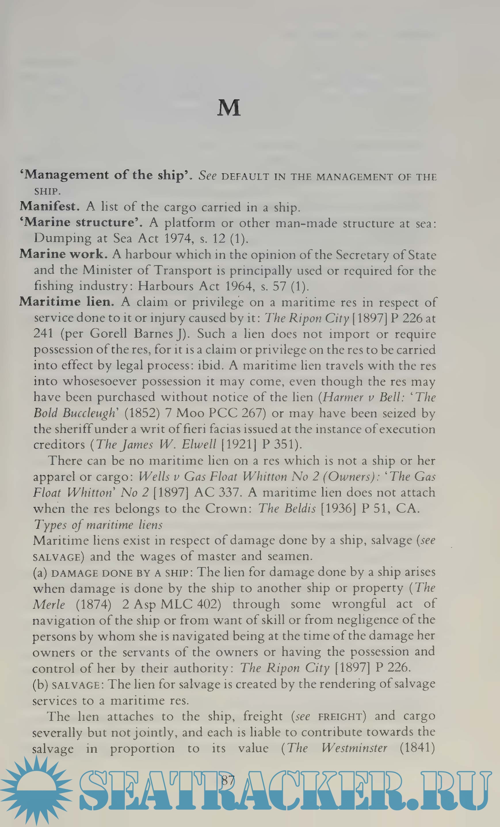 Dictionary of Shipping Law - Ivamy, E. R. Hardy [1984, PDF] :: Морской ...